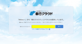 基本操作（OBC商奉行 Web API連携 プラグイン設定） – WArm+ オンラインマニュアル